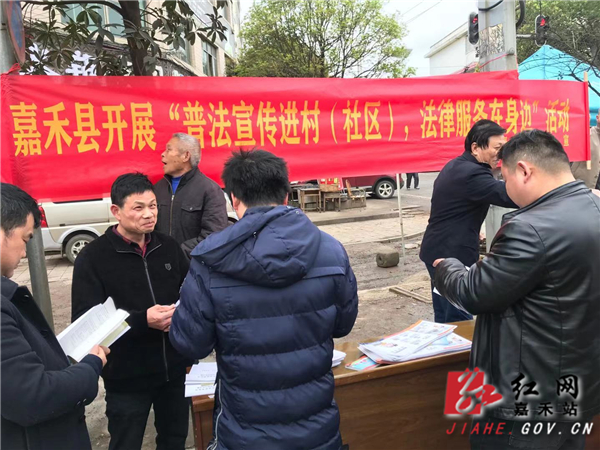 行廊司法所开展普法宣传进村 社区 活动 部门动态 嘉禾网