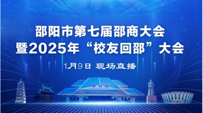 红网邵阳站_党政门户,主流媒体